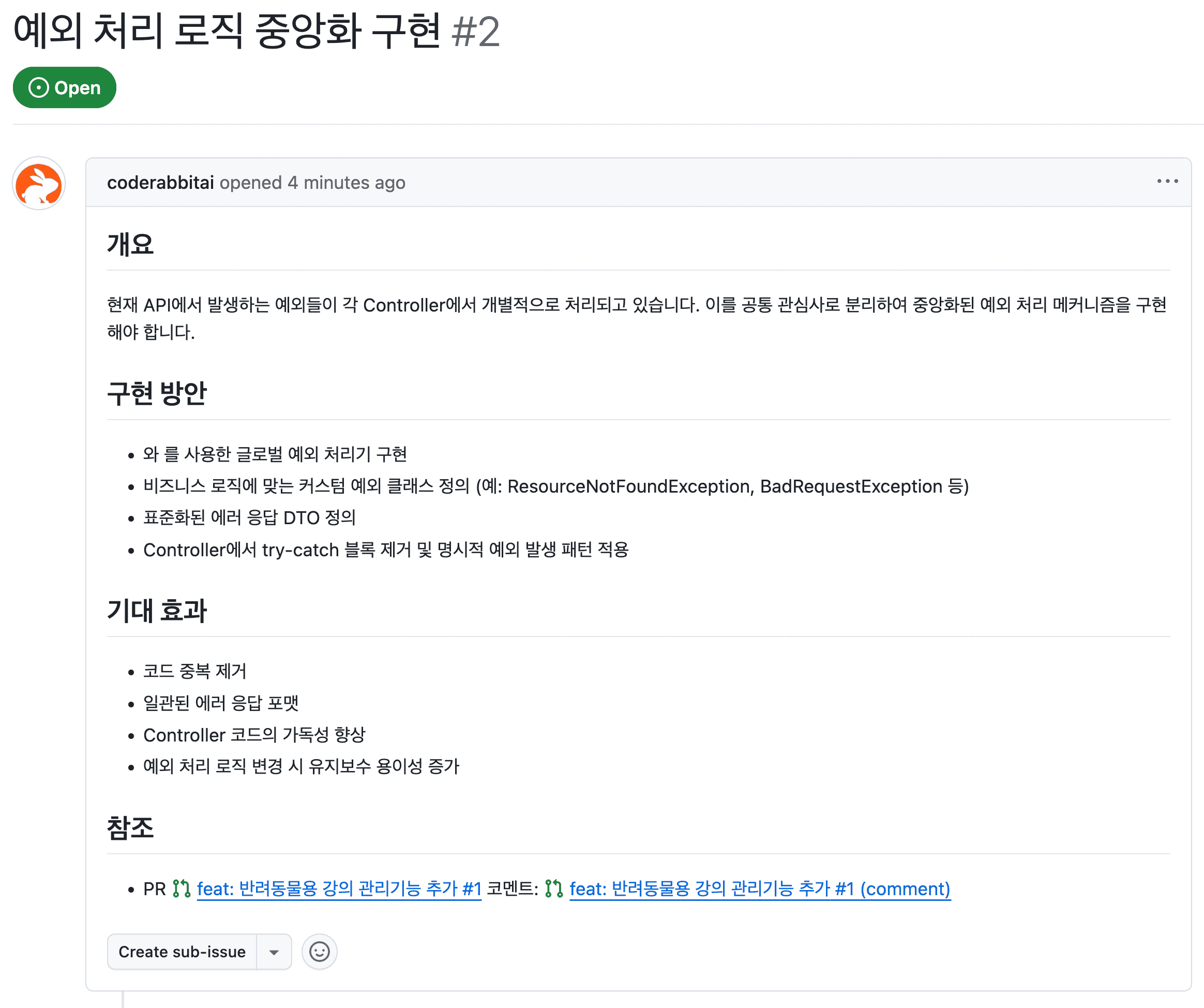 코드 리뷰 요정, CodeRabbit이 나타났다 🐰